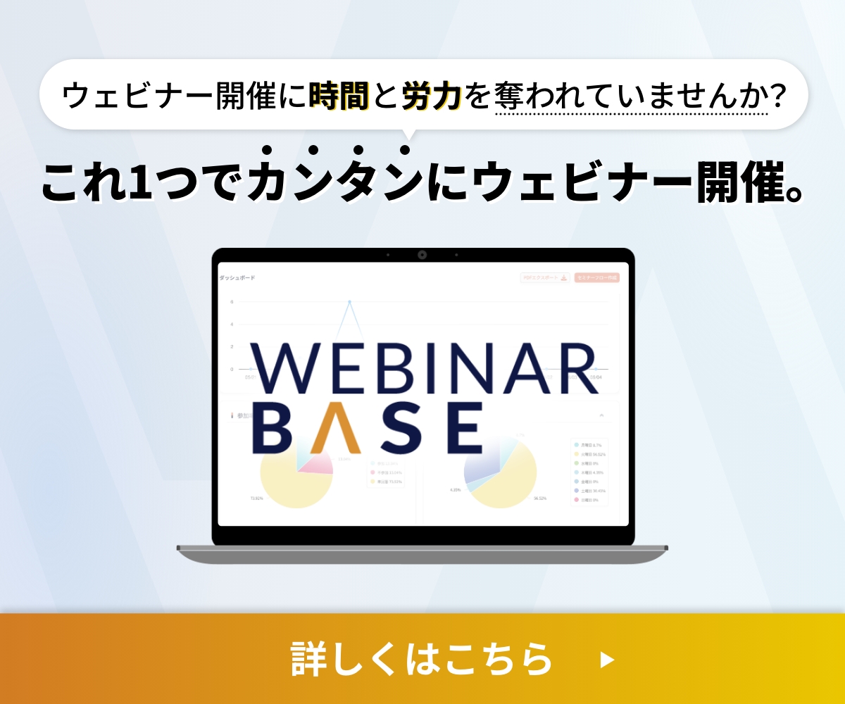 【満足度を高める】セミナーの内容・構成作成の流れを5ステップで解説｜セミナーベース