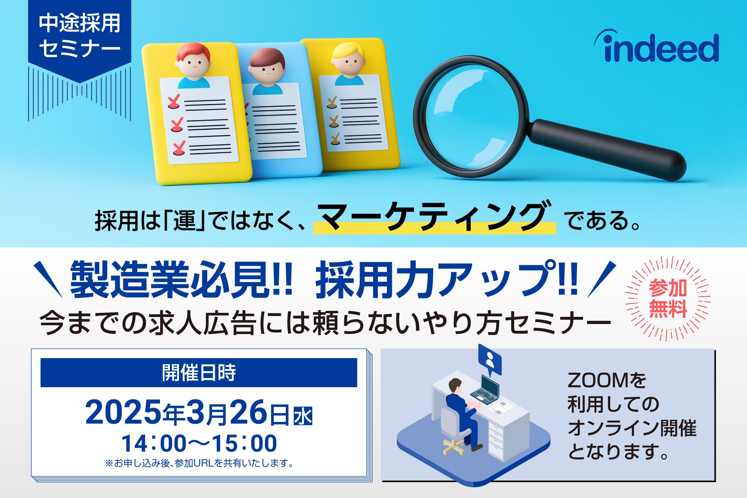 無料で掲載・集客できるセミナー情報サイト｜セミナーベース